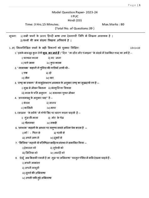 Hindi Model Qp I Puc 2023 24 Pdf