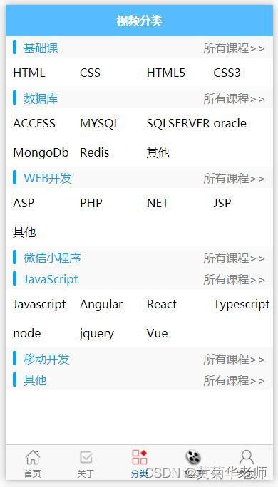 前后端分离项目，vueuni Appphpmysql在线教育视频点播系统设计与实现（h5移动项目）php 在线视频点播网站架构设计