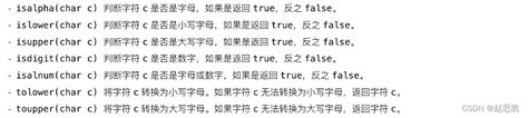 String的力扣题目力扣刷题string方法 Csdn博客