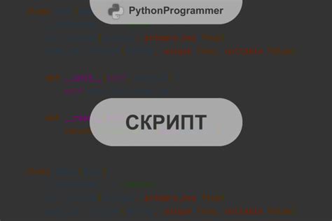 Скрипт на Python за 1 500 руб исполнитель Никита Pythonprogrammer Kwork