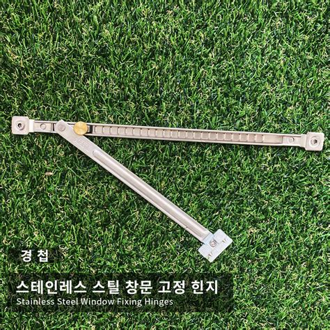 여닫이 창문 창틀 경첩 고정 힌지 가드 안전 잠금 슬롯 열림 도어 악세사리