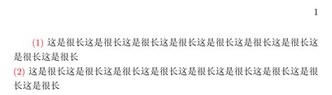 latex中enumerate环境的使用技巧 xiang s texmath