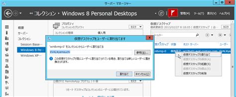 山市良のえぬなんとかわーるど windows server 2012 vdi のための ad ds 要件って？