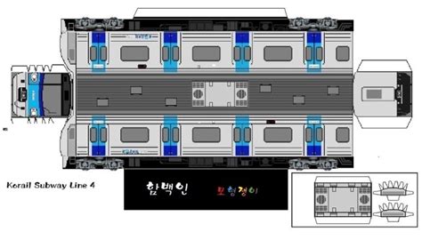 4호선 Korail 전동차 종이모형 전개도 네이버 블로그