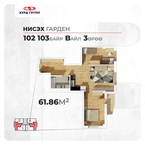 Нисэх Гарден