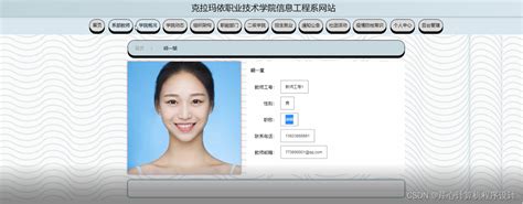 java jsp克拉玛依职业技术学院信息工程系网站3q023[独有源码]如何找到适合自己的毕业设计的指南 csdn博客