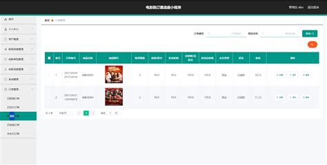 基于ssm 小程序的电影院订票选座管理系统（电影2）（源码 sql脚本 视频导入教程 文档） 基于ssm的电影票管理系统管理员模块 csdn博客