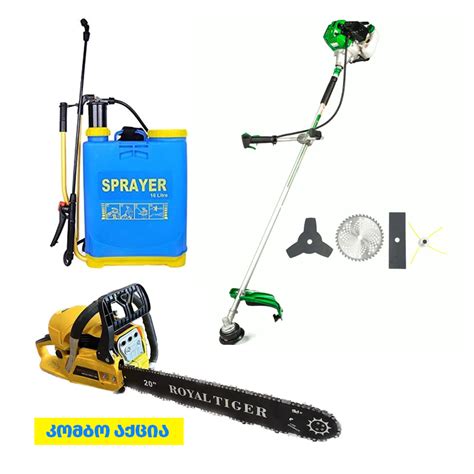 ჯაჭვური ხერხი ბალახის სათიბი And ვენახის მექანიკური საწამლი კომბო აქც Bordo