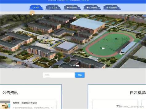python vue django图书馆自习室座位预约系统0px78 flask毕业设计项目 csdn博客