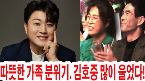 핫 김호중 어젯밤 하동으로 돌아와 부모님께 희소식 전해 어머니의 깜짝 선물에 눈물 폭발 따뜻한 가족 분위기 속에서 울먹이는 김호중의 감동적인 순간 Youtube