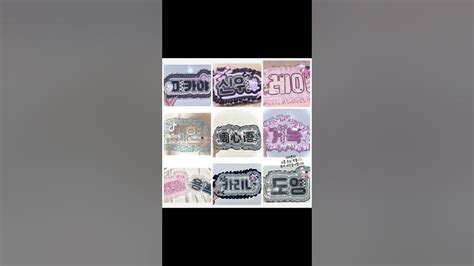 S리본소통손님작품사진감사합니다🥰택배주문건후기사진🫶네임보드 네임보드꾸미기아이돌응원피켓 응원피켓제작예쁜주름리본동대문종합시장동대문리본2023년 12월5