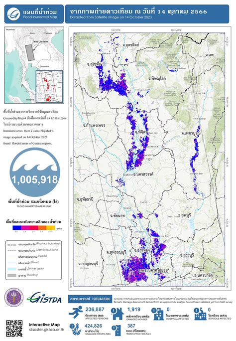 Gistda ติดตามสถานการณ์น้ำท่วมจากภาพดาวเทียม Cosmo Skymed 4 วันที่ 14 ตุลาคม 2566 พบพื้นที่น้ำ