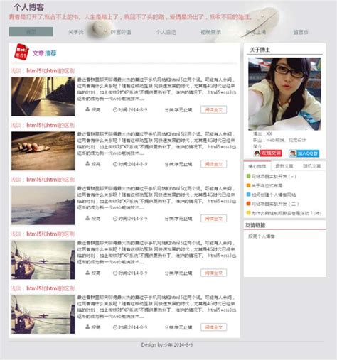 简单的程序员个人博客网站模板源码 计算机代码，编程代码下载