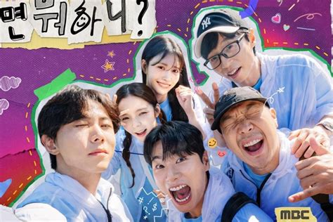 Mijoo And Park Jin Joo Akan Hengkang Dari How Do You Play Ssid