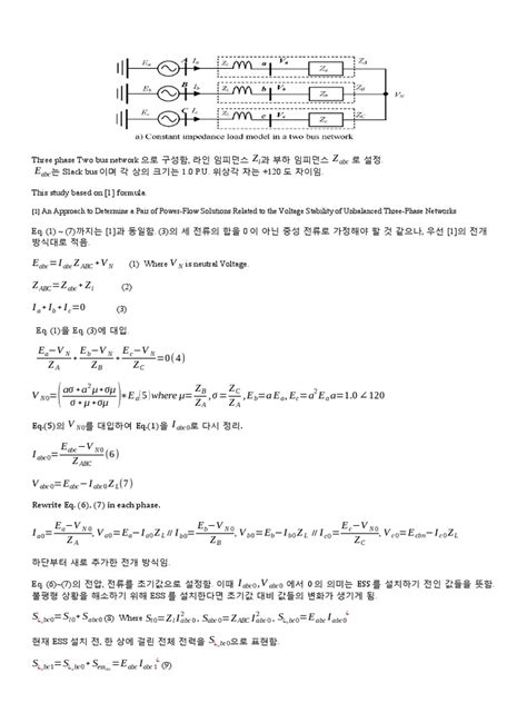 three phase power flow ver2 0 korean pdf