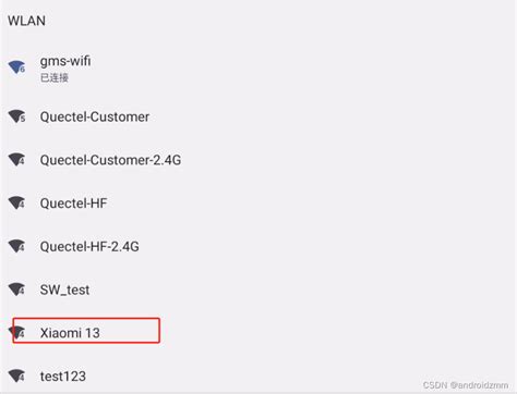Android 13 高通设备热点低功耗模式（1） 低功耗热点 Csdn博客