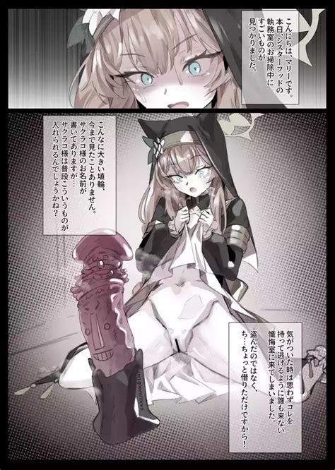 マリアナル破壊 Nhentai Hentai Doujinshi And Manga