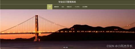 附源码 Python计算机毕业设计毕业管理系统基于python的学生信息管理系统毕业论文 Csdn博客