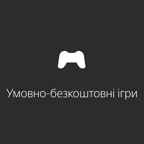 Пропозиції | Official PlayStation™Store UA