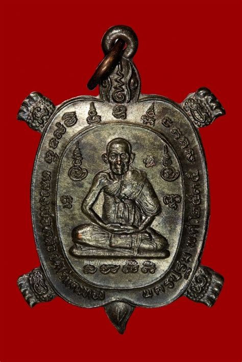 พญาเต่าเรือน หลวงปู่หลิว วัดไร่แตงทอง รุ่น รวยไม่หยุด ปี 2535 พล ทรายทอง