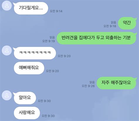 Lover에 있는 00님의 핀 편안한 문구 커플 문자 공감 문구