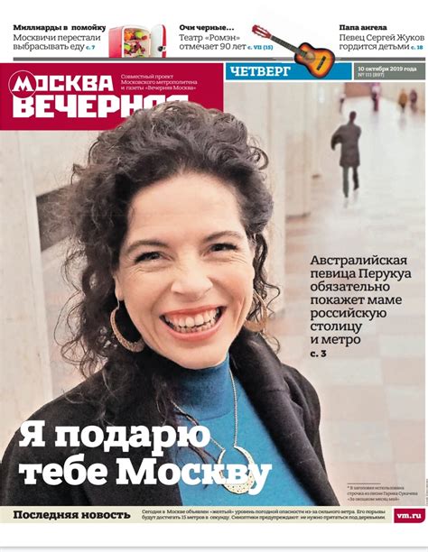 Биография Перукуа