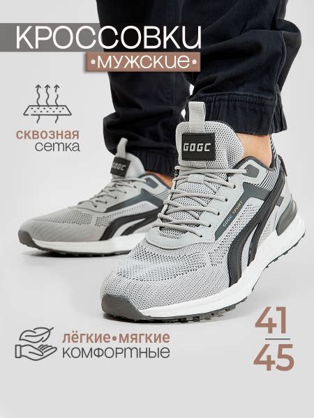 Кроссовки Мужской Gogs Текстиль размер 44 купить C доставкой на Ozon по низкой цене 1884533226