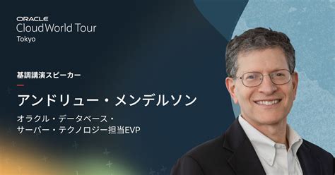 Oracle Cloudworld Tour Tokyo Oracle