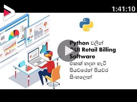 How To Create A Retail Billing System Software Using Python Tkinter GUI