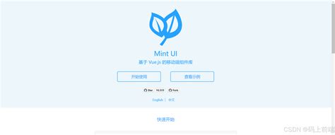 前端开发vue常用的组件库大全 vue组件库 csdn博客