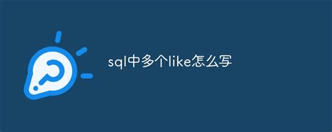 How To Write Multiple Likes In Sql SQL Php Cn