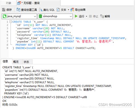 java web实训项目：西蒙购物网