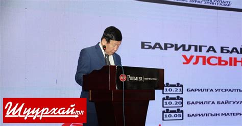 БАРИЛГА БАЙГУУЛАМЖИЙН ЧАНАРЫН УЛСЫН ЗӨВЛӨГӨӨН 2020 БОЛЖ БАЙНА