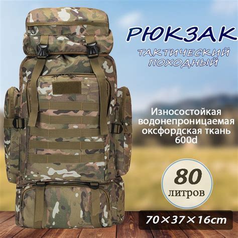 Рюкзак тактический военный армейский охотничий мужской походный ...