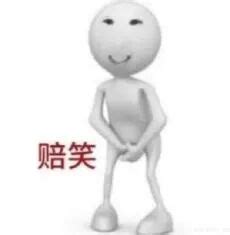 3d小人抱裆赔笑，卑微讨好表情包 实用聊天表情包表情包图片动图 求表情网 斗图从此不求人