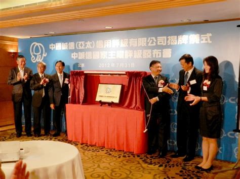 中诚信亚太成为首家获香港积金局认可的中资评级机构 新闻动态 China Chengxin Asia Pacific Credit