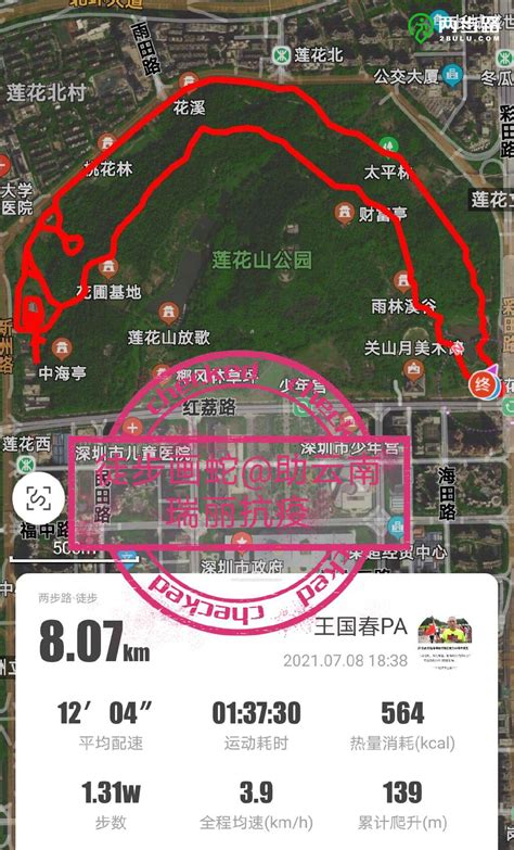 2022莲花山规划占地莲花山泉眼镇新项目长春莲花山占地通知大山谷图库