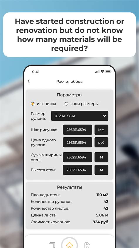 GitHub FunnyCPP Building Calculator