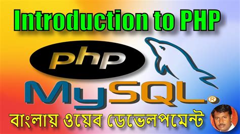 01 Introduction To Php Php Mysql Programming In Bangla Youtube