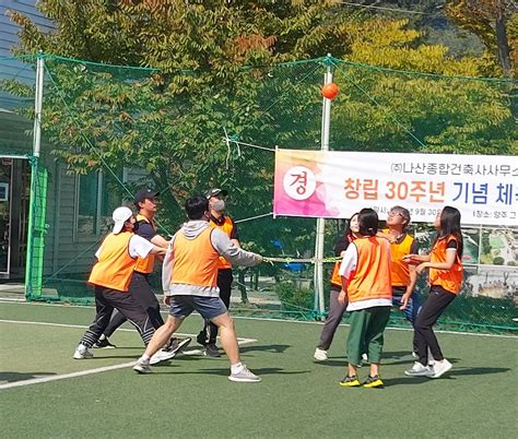 2022년 가을 체육대회