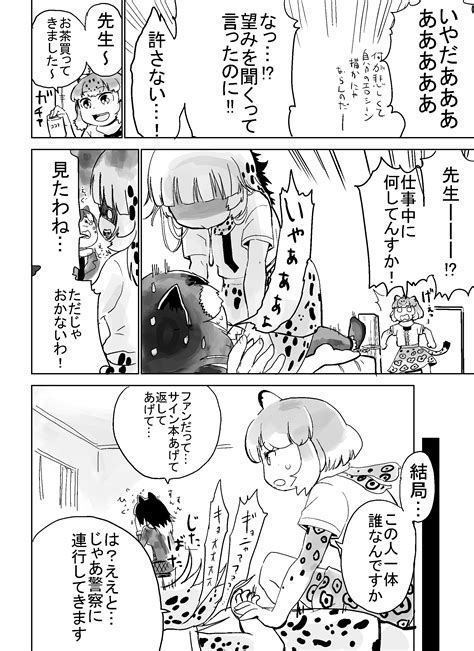 Grey Wolf Jaguar And Reticulated Giraffe Kemono Friends And 1 More