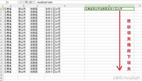 电子表格中多列合并一列的操作方法 正数办公