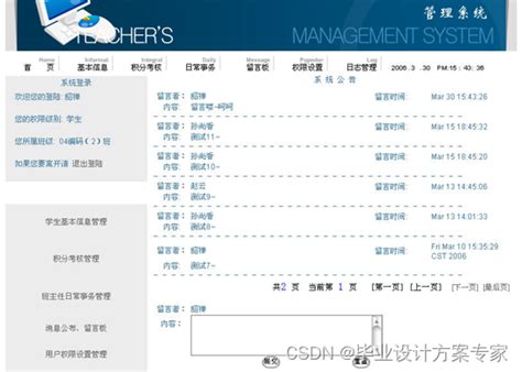 Java毕业设计——基于javajspsqlserver的班主任管理系统设计与实现（毕业论文程序源码）——班主任管理系统基于java的