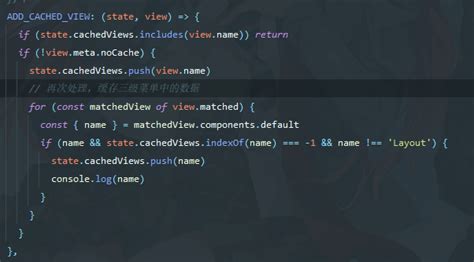 多级路由嵌套 keep alive 失效 Issue PanJiaChen vue element admin GitHub