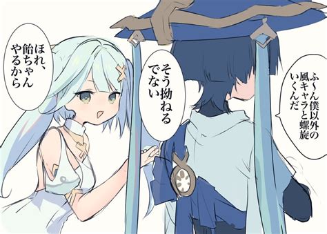 Scaramouche Wanderer And Faruzan Genshin Impact Drawn By Momoemokoko Danbooru