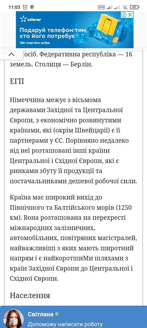 назвіть основні риси ЕГП Німеччини Школьные Знания Com