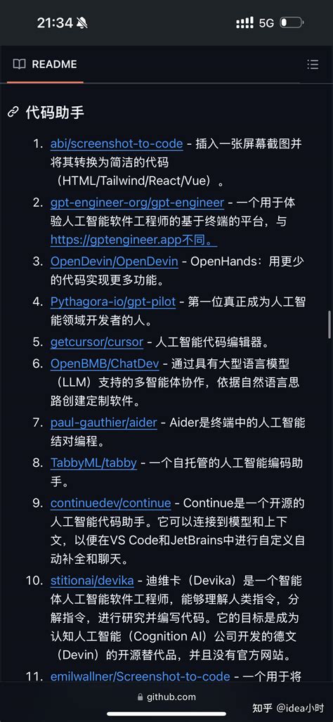 开源了一个项目，小🔥了一把 知乎