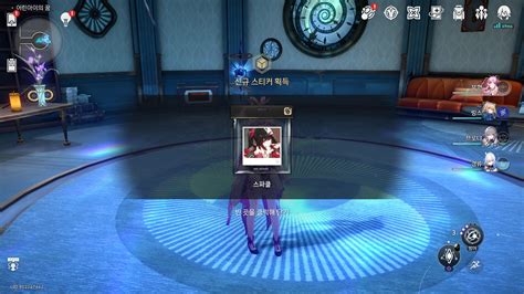 붕괴 스타레일 스파클 스티커 구하는 방법 Flat Sun