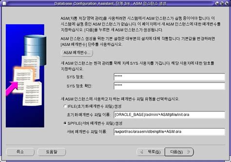 Oracle 10g R2 Rac 윈디하나의 솔라나라