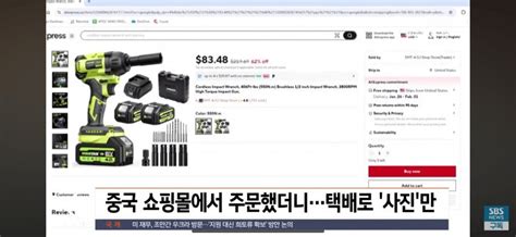 알리 익스프레스 근황 ㄷㄷ 유머움짤이슈 에펨코리아
